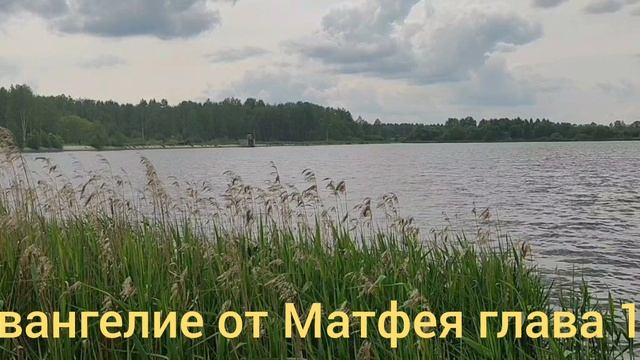 Библия Евангелие от Матфея глава 17