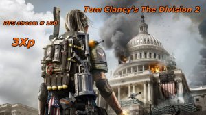 Tom Clancy's The Division 2 (PC) Еще два с половиной дня 3XP опыт. Free play