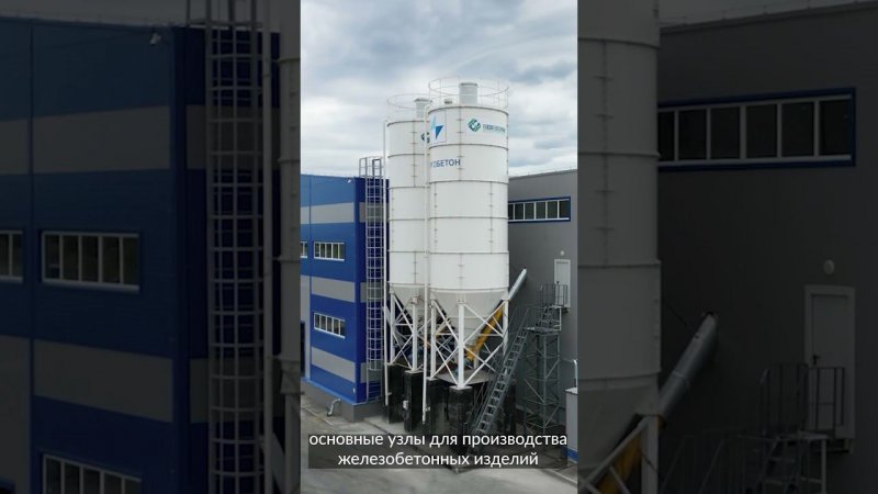 Отзыв о сотрудничестве с "ТензоТехСервис" от компании "Энергобетон".
