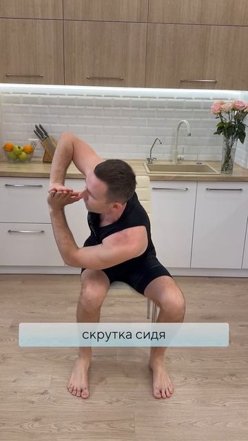 🪑🌀 Сутулость уходит за 5 минут — ЙОГА для осанки и спины