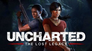 Uncharted: Утраченное наследие #3