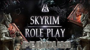Skyrim Roleplay: интриги, судьбы и выживание"