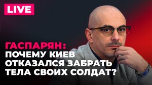 Украина сорвала обмен пленными, обстановка в Харькове, столкновения на марше в Киеве