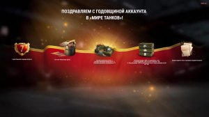 Мир танков Ранги на 6 лвл