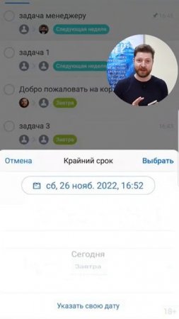 Создание задач в мобильном приложении Битрикс24 #Shorts