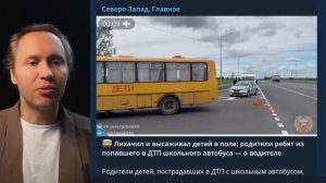 ⚡ У Кого Иностранные Счета? Новости Северо-Запада!