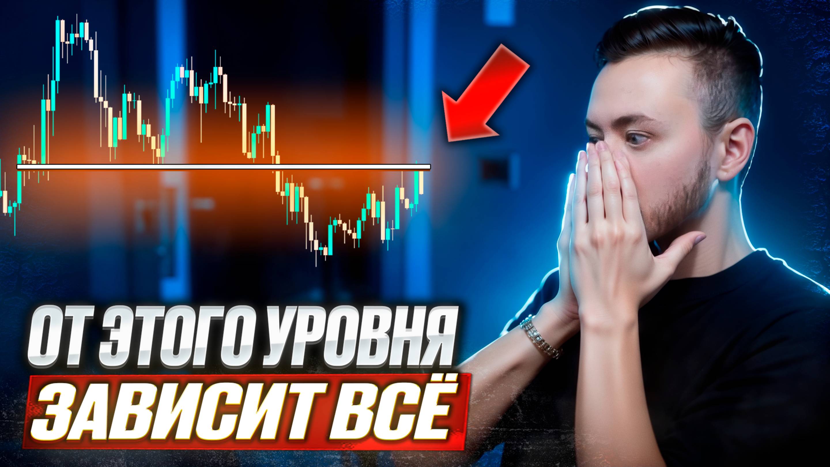 Это самый важный уровень в 2025 году.