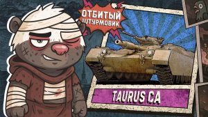 Обкатка TAURUS CA в Мир танков | Бомбилка Медоеда — стрим