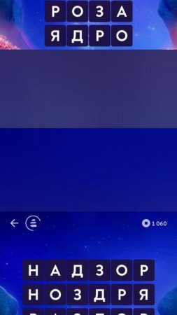 Игра WoW Zen ответы  08.06.2025