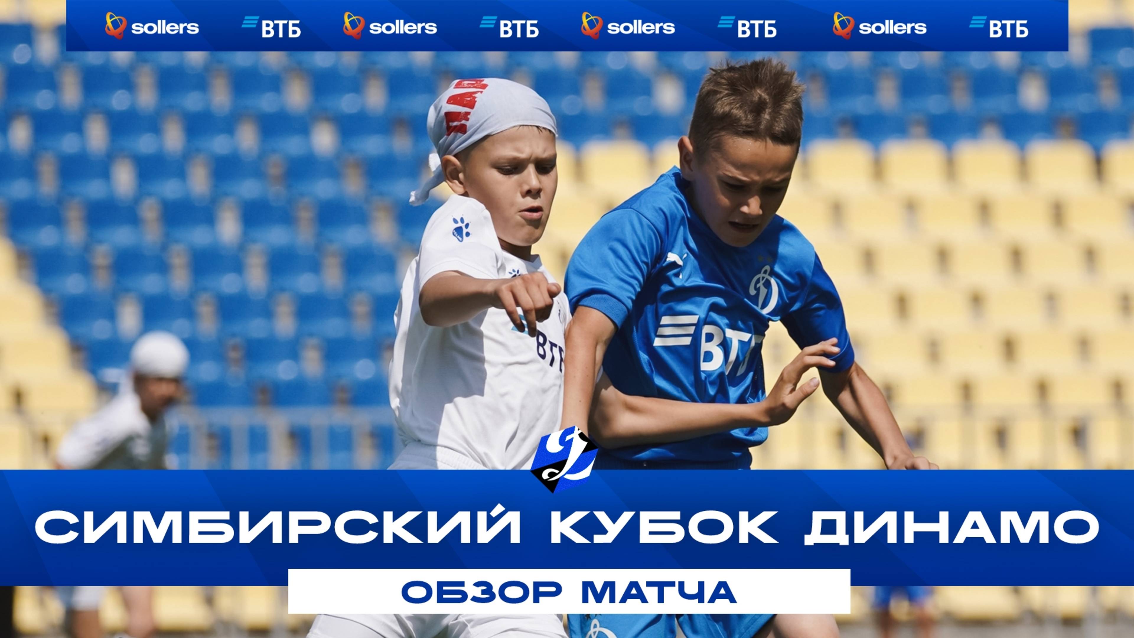 Обзор матча. Динамо 2015 (Ульяновск) - Динамо 2015 (Москва) (1:7).