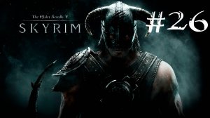 Skyrim Anniversary Edition - Прохождение на легендарном уровне сложности #26