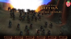 The Lord of the Rings: The Battle for Middle-earth
