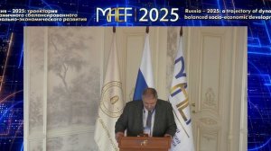 Выступление академика РАН А.В. Петрикова на
заключительной пленарной сессии МАЭФ-2025