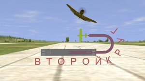 Второй круг