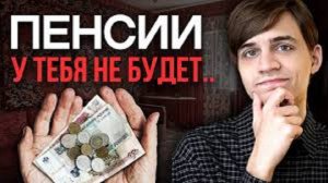 Когда пенсионный возраст поднимут до 80 лет？