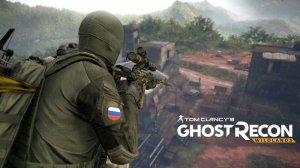 очистка територии ► Ghost Recon Wildlands [2]