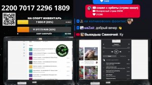 Воскресный стрим 08/06