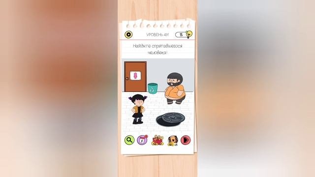 Brain Test All-Star: Игра IQ | 421-440 уровни | Прохождение
