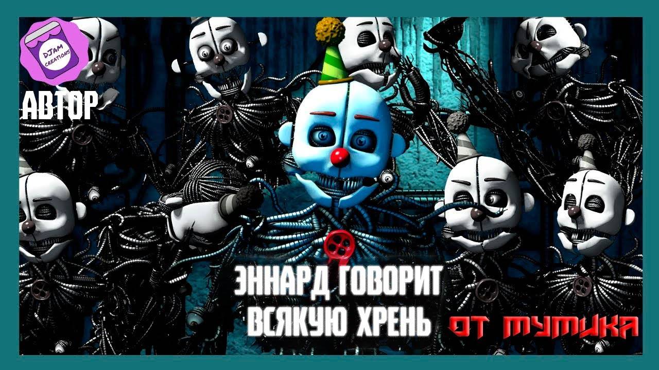 Эннард говорит всякую ХРЕНЬ!