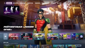 ВРЕМЯ ГЕРОЕВ FORTNITE. №19.