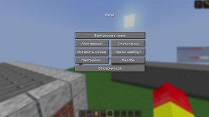 Играем на нашем сервере в майнкрафт!