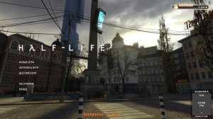 Half-Life 2 ПРОХОЖДЕНИЕ #1
