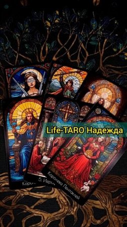 НА ЧТО ОН ГОТОВ РАДИ ТЕБЯ ЗАГАДАННЫЙ ЧЕЛОВЕК🙄 расклад таро #shorts  #гадание #таро