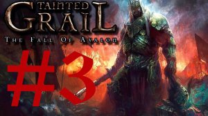 Tainted Grail The Fall of Avalon # 3