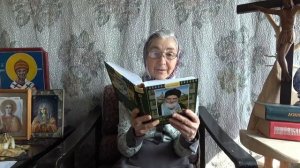 Календарь "С отцом Наумом каждый день" 17 июня читает матушка Люба
