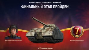 Мир Танков - АТАМ и выходные!