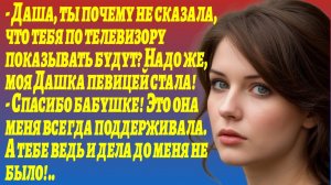 Истории из Жизни/Любовь и поддержка моей бабушки помогли мне преодолеть испытания/Жизненные Рассказы