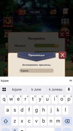 Промокод на июнь 2025 Kingdom Clash