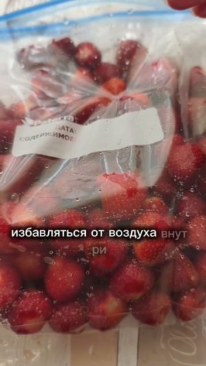 Заготовка клубники на зиму