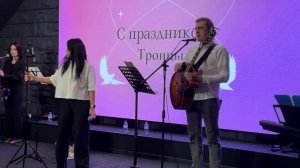 Праздник Троицы