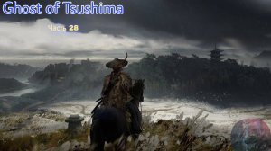 Ghost of Tsushima - ﹥ Возвращение домой "Часть 28"