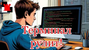 Не совсем обычная, но эффективная установка программ с помощью терминала на Windows 10