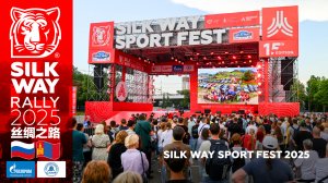 SILK WAY SPORT FEST 2025: грандиозный праздник в Лужниках!