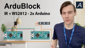 ArduBlock - Адресная лента + переключение программ на 2x Arduino