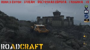 RoadCraft - Rebuild Edition - 🔴STREAM🔴 - Восточная Европа - Глубина - 60% - #9