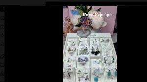 Кира Серебро