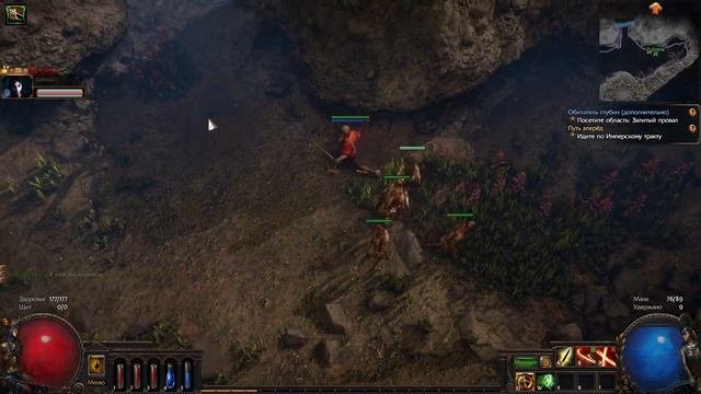Path of Exile - прохождение вместе с Зубином серия 2