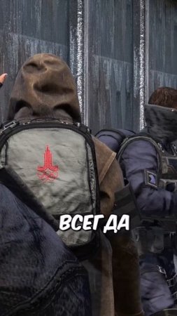Как отомстить Сталкеру в Stalker RP