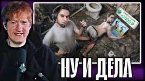 ДК СМОТРИТ "Месяц платил скуфу за выдуманную работу [Моя ГРАНДИОЗНАЯ документалка]" \\ СЫН ДК