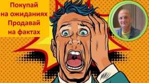 Инфляция Ставка Рубль Валюта Нефть Акции Сбер Т БСП Полюс Облигации Вклады Арбитраж Как заработать