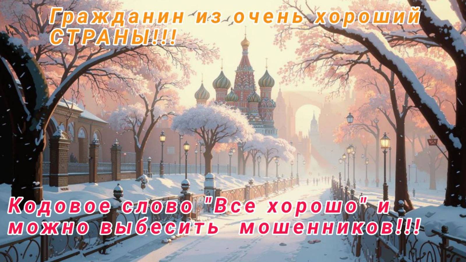2.Гражданин из Очень хороший Страны Хочет получить пенсию от Мошенников.