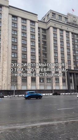Проверь себя 👉 вот признаки нервного истощения, читай в описании