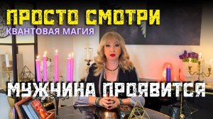 ❗️🚀 МОЩНЫЙ ВЫЗОВ НА КОНТАКТ❗️💯 ДЕЙСТВУЕТ на самых _сложных_...