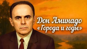 Старый Лондон пахнет ромом… | Дон Аминадо – Города и годы