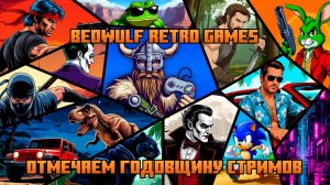 Retro-Event "1 год стримерства!" | Играем в компании гостей