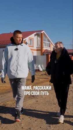 🤯 Как родители выбирали участок под строительство дома
